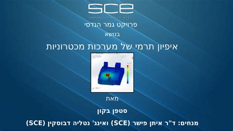 Pdf Thermal Characterization Of Mechatronic Systems