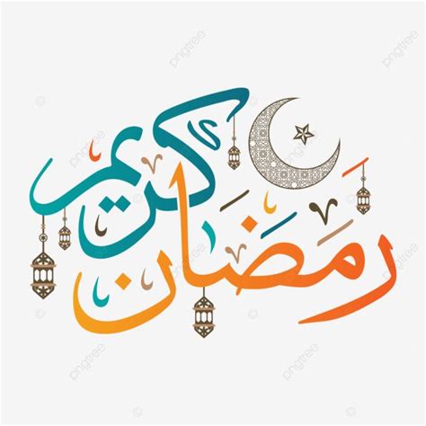 Ramadan Kareem Calligraphy With Moon And Lamp Colorful Style Ramadan Kareem Ramadan Ramadan