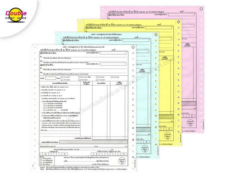 หนังสือรับรองการหักภาษี ณ ที่จ่าย