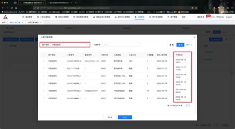 Bug 3035 【仓储管理 预约入库订单】新建预约时，入库订单列表中根据客户名称 It测试账号”查询，只能查询出6条订单数据（不确定是功能问题还是数据问题导致） 物流管理系统 禅道