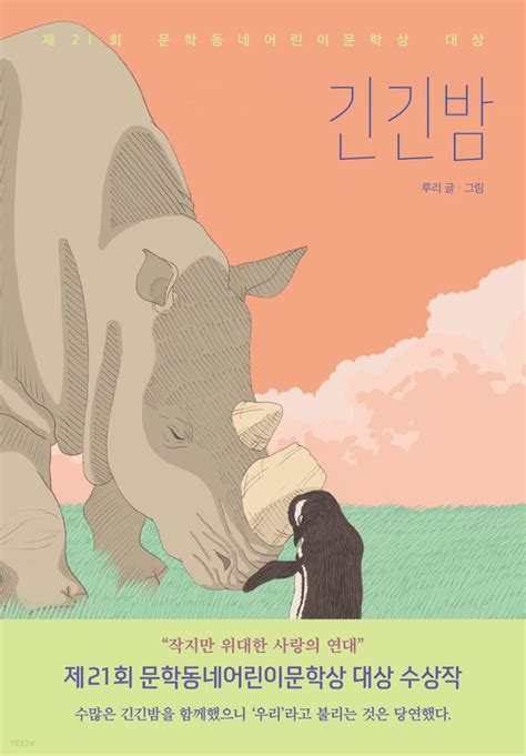 도서 어른과 어린이 모두를 위한 책 시간을 달리는 E라이더 Blog