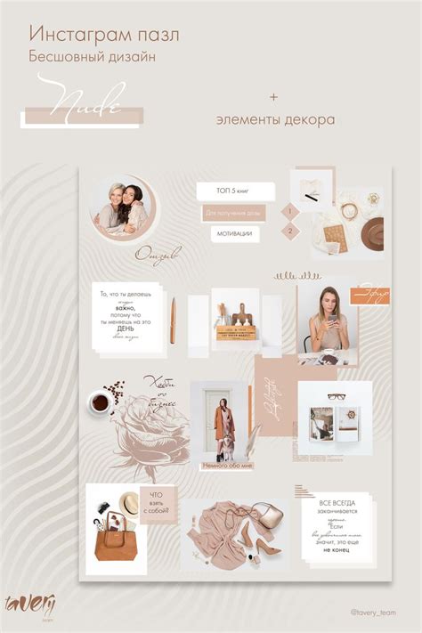 Инстаграм пазл Бесшовный дизайн Бесконечная лента Шаблон Инстаграм на 12 постов