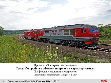 Устройство обмоток якоря и их характеристики - презентация онлайн