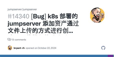 Bug K8s 部署的jumpserver 添加资产通过文件上传的方式进行创建，下载模版修改文件后上传，无任何反应，浏览器调试模式看，无任何请求发送 · Issue 14340