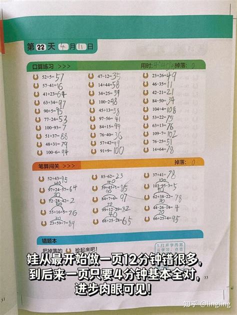幼小衔接小学1～6年级｜数学计算一本就够了一直推荐的数学计算练习册《计算小超市》 知乎
