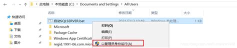 【sql server】sql server evaluation period has expired解决方法 sql server