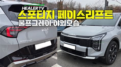 ‼️기아 더 뉴 스포티지 울프그레이‼️ Youtube