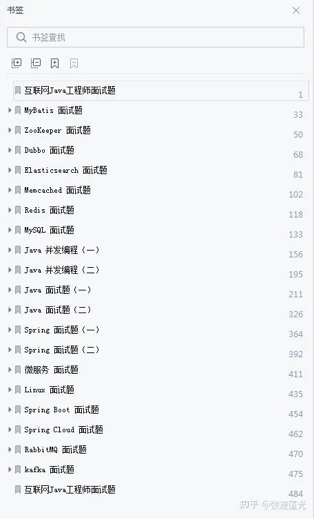 金九银十 Java 面试八股文高频题精选 1000 道（附答案整理）八股文java面试题 Csdn博客