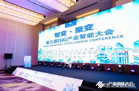 开启“集奖”模式，金智维荣获第三届 Isig 产业智能大会三项大奖！ 知乎