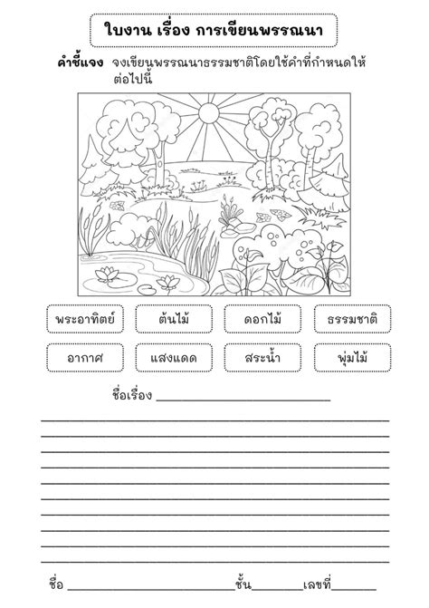 แบ่งปันใบงาน เรื่อง สื่อการสอนภาษาไทย ครูกาญจนา