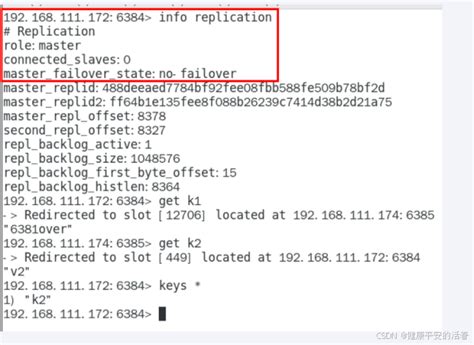 Redis7基础篇3 Redis的集群模式3redis槽位 Csdn博客