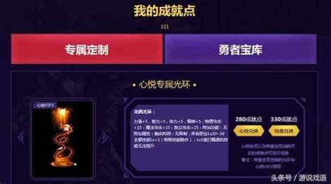 Dnf 心悦攒了三百多的成就点 想留着换光环 可为啥等级一下清零了