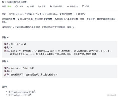 Leetcode股票系列 阿里云开发者社区