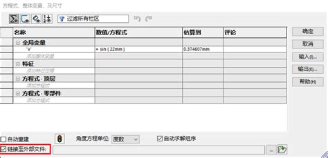 Solidworks 如何在模型之间共享全局变量和方程式？ 机械时代网