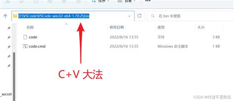Cmd 打开vscodecmd打开vscode Csdn博客