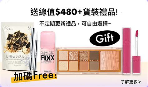 Fwee 網店 香港澳門化妝護膚品官方網店oh My Glow Hk 港澳免運 正貨保證