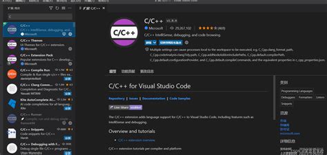 vscode中配置 c c 环境 csdn博客