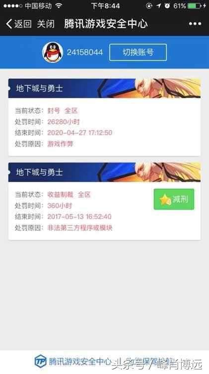 称号可以封吗dnf商人屯8万块年套称号被封号三年 说明书网