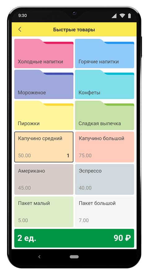 1С:Мобильная касса