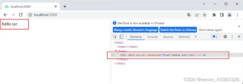 Vue Ssr服务端渲染renderer Server Src Vue 框架 Csdn博客