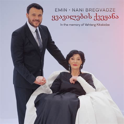 Emin And Нани Брегвадзе Nani Bregvadze ყვავილების ქვეყანა In The