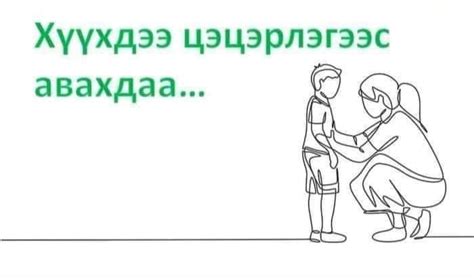 Хүүхдээ цэцэрлэгээс авахдаа Ирээдүй цэцэрлэг Facebook