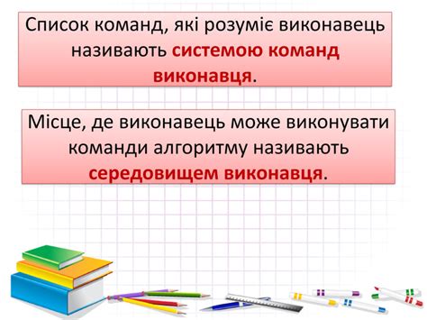 Презентація Алгоритми в середовищі Scratch