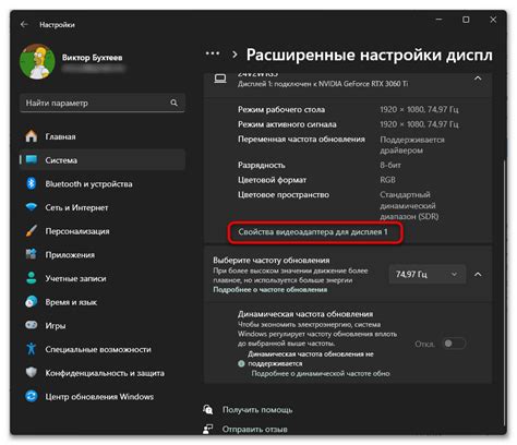 Как установить цветовой профиль монитора в Windows 11
