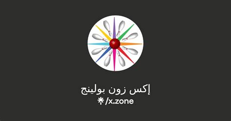 إكس زون بولينج Instagram Tiktok Linktree
