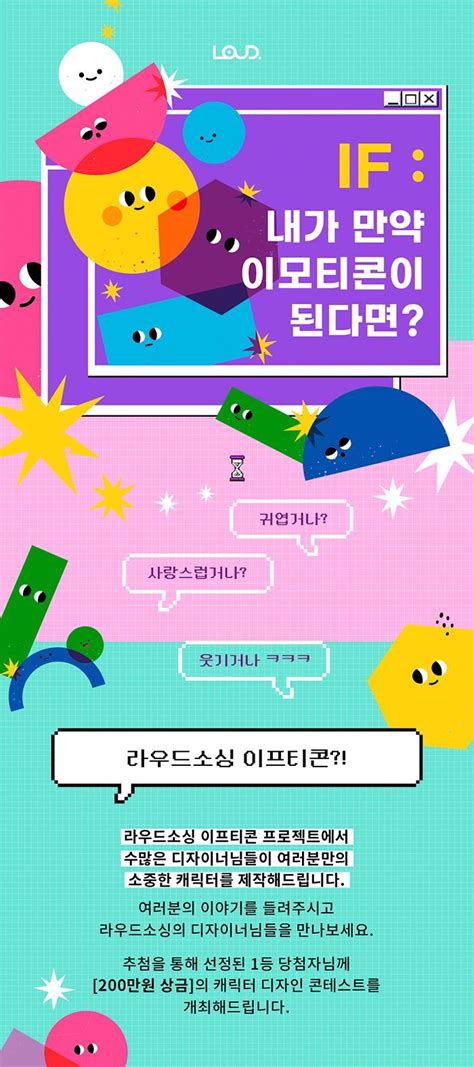 캐릭터에 있는 Sin님의 핀 카드 레이아웃 안내책자 프로모션 배너