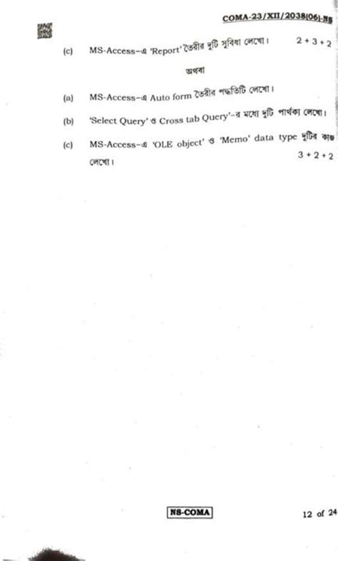 wb hs computer application question paper 2024 pdf download wbchse