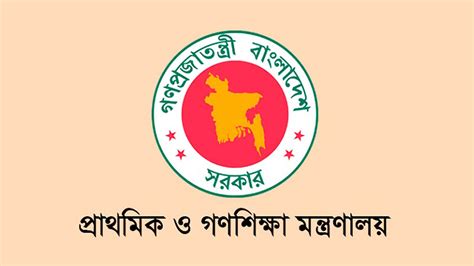 এবার প্রাথমিক বিদ্যালয়েও কমিটি বাতিল পুনর্গঠনের নির্দেশ