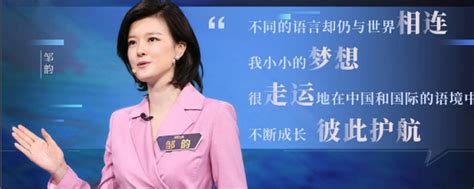 央视主持人大赛冠军是谁 秀目网