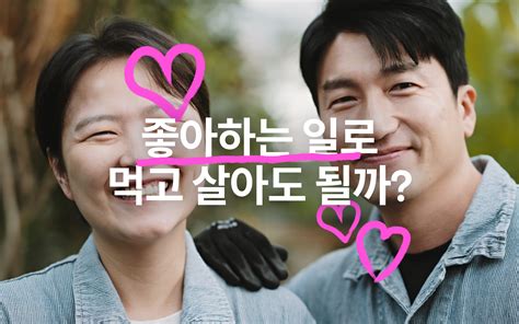 녹색의 진심을 처방하다 슬로우파마씨 이구름 And 정우성