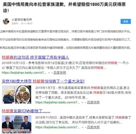 自媒体评论搜索引擎百度已死直指百家号内容低劣 巩义远洋科技