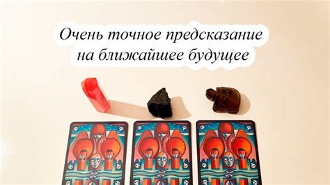 100 ОЧЕНЬ ТОЧНОЕ ПРЕДСКАЗАНИЕ НА БЛИЖАЙШЕЕ БУДУЩЕЕ