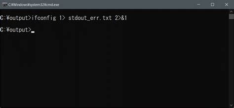 【windows】コマンドの実行結果をファイルに出力する（標準出力、標準エラー出力）