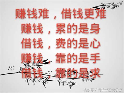 當今社會順口溜誰編的太有才了句句大實話 每日頭條