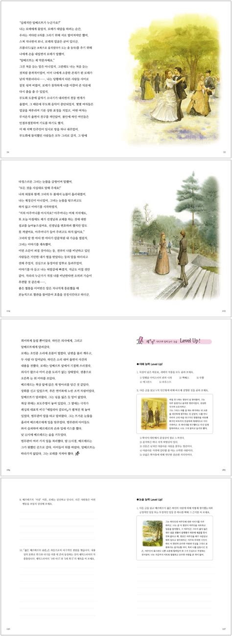 젊은 베르테르의 슬픔 예스24