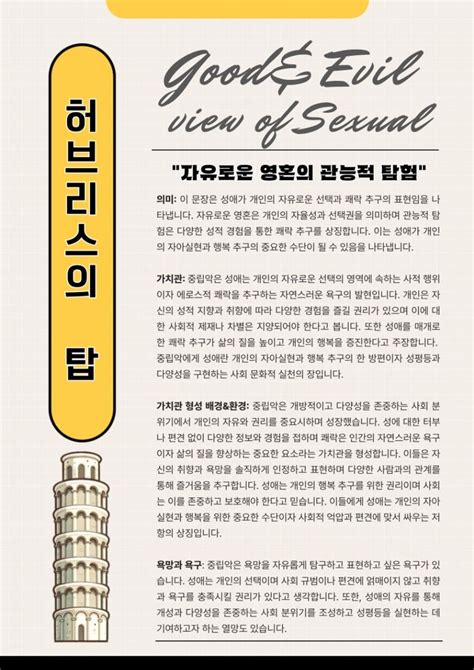 성애의 중립악 게임