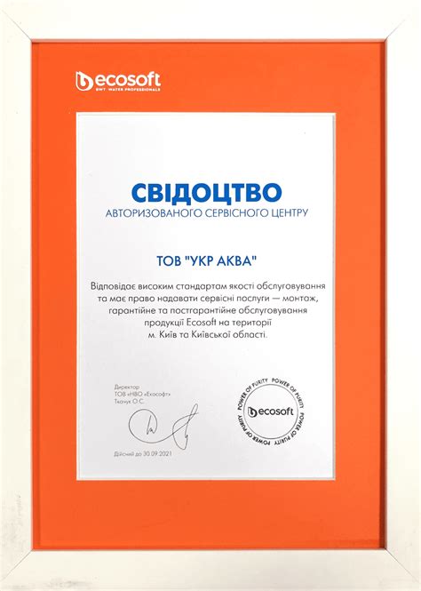 Колба фільтра для холодної води Ecosoft 3 4 купити за кращою ціною в Україні Укр Аква