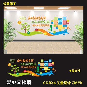 爱心文化墙图片素材 爱心文化墙设计素材 爱心文化墙摄影作品 爱心文化墙源文件下载 爱心文化墙图片素材下载 爱心文化墙背景素材 爱心文化墙模板