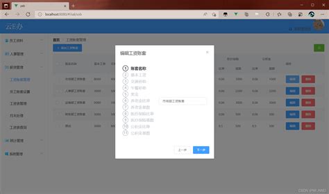 B站【云e办】在线办公系统 项目源码b站上在线办公系统的数据库 Csdn博客
