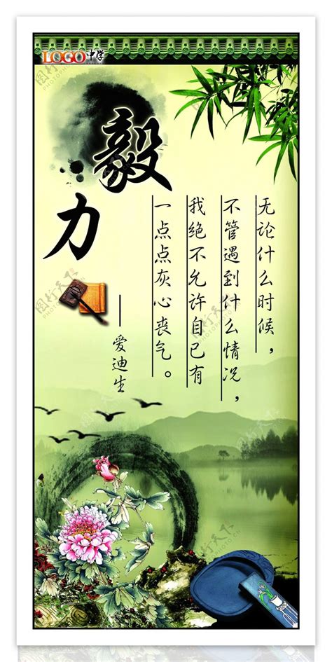 名言警句图片素材 编号01099210 图行天下