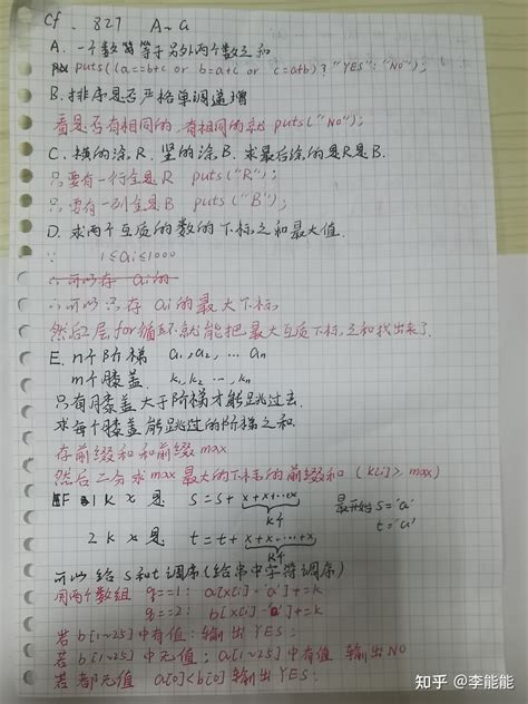 Codeforces Round 827 Div 4a~g 知乎