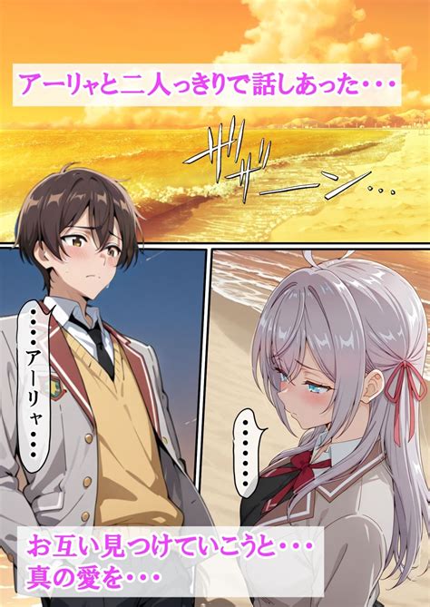 30日後にセックスできる催 アプリを使わずに、アーリャと生ハメ中出しセックスする計画・・・が・・・・・【ベロナス】【d 599060】 無料エロ漫画イズム