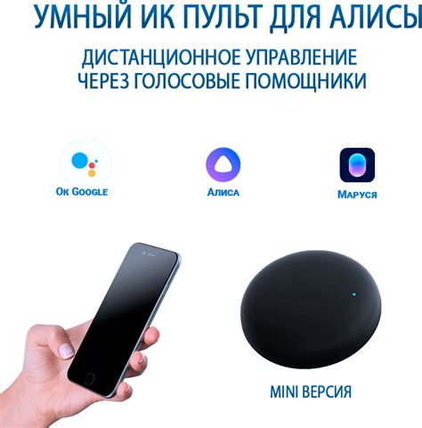 Умный ИК пульт дистанционного управления для Алисы мини версия Wifi ик пульт Tuya для умного