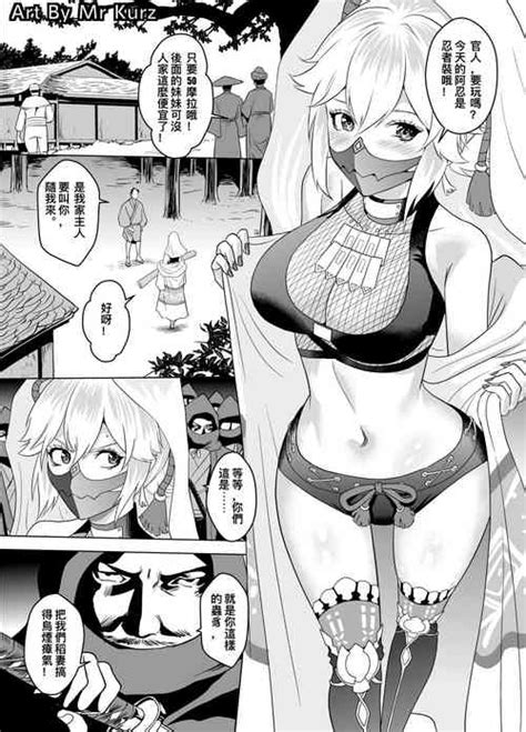 Character Yoimiya Naganohara Nhentai Hentai Doujinshi And Manga