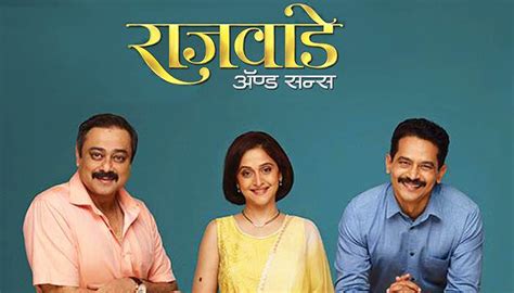 Rajwade And Sons Marathi Movie First Look Teaser