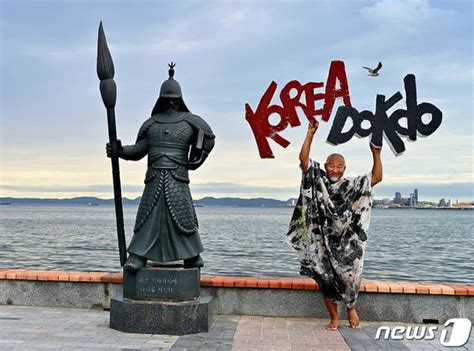 독도는 우리 땅 네이트 뉴스